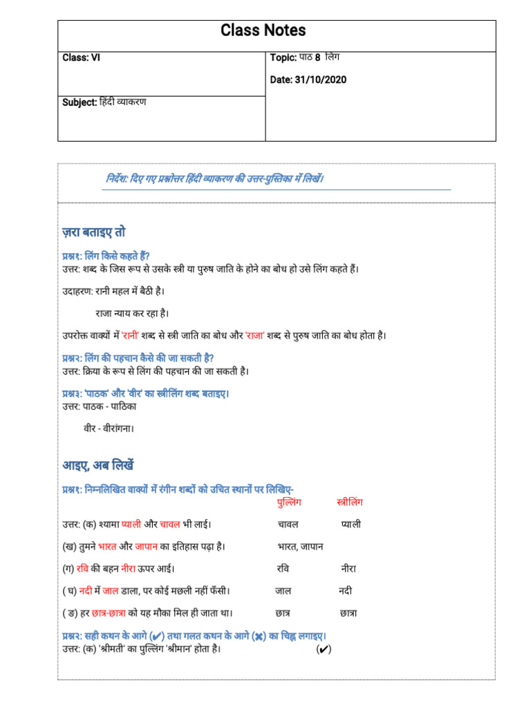 6 Hindi | PDF