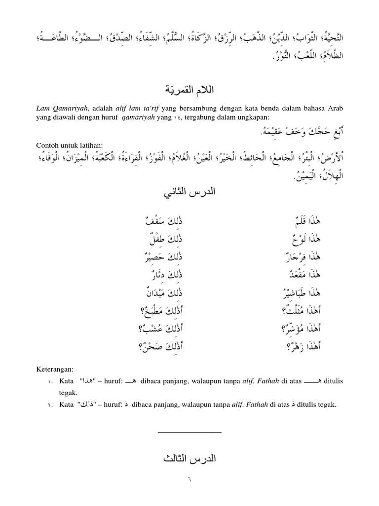 Imla Kelas 1 | PDF
