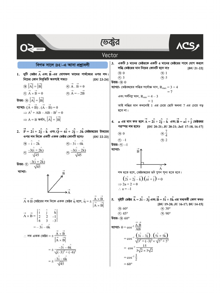Vector Practice Sheet | PDF