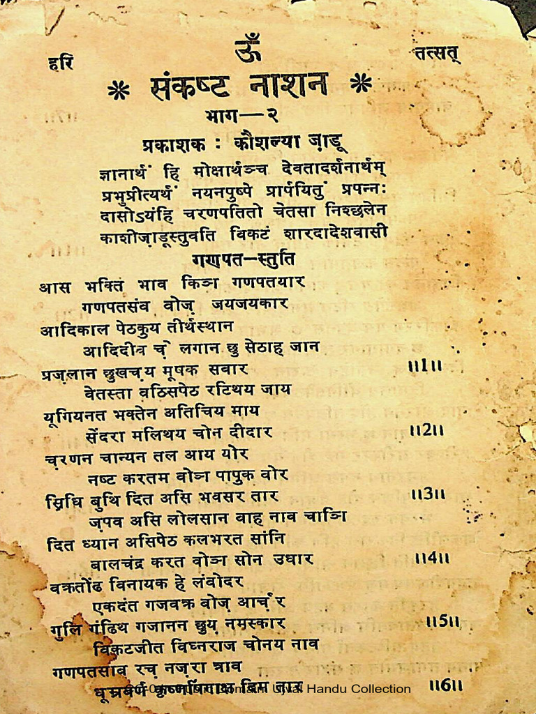 Sankat Naashan Srinagar Vol. 2 - by Kaushalyaa Jadu | PDF