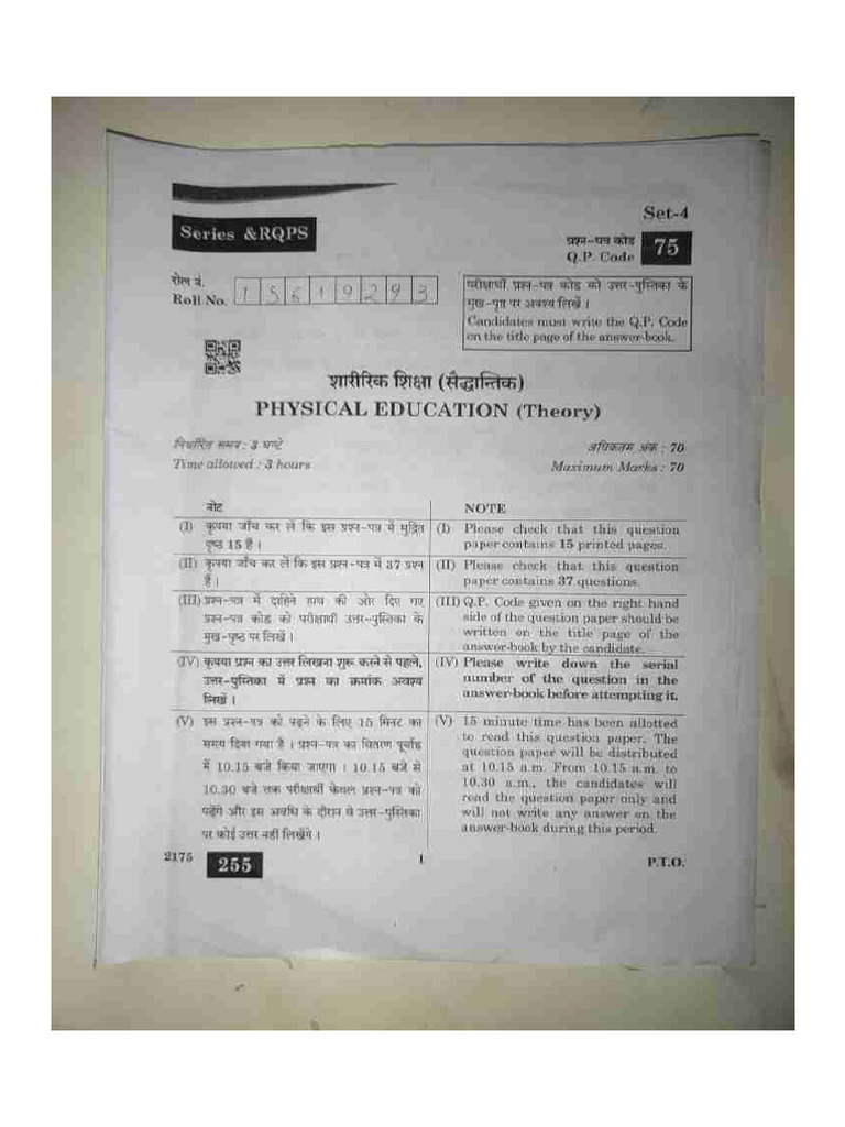 Physical Education Sample Paper 1 | PDF
