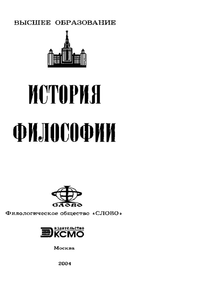 Gusev D A Ryabov P V Manekin R V - Istor | PDF