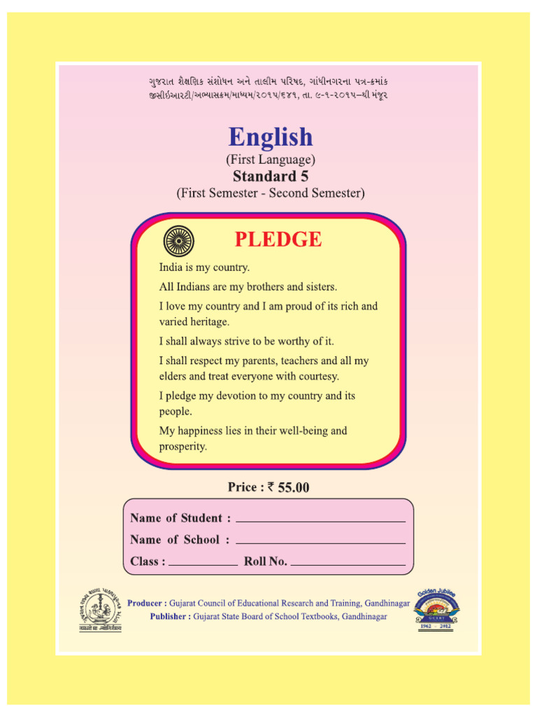 Std5_EngMed_English_Sem1Sem2 (1) | PDF