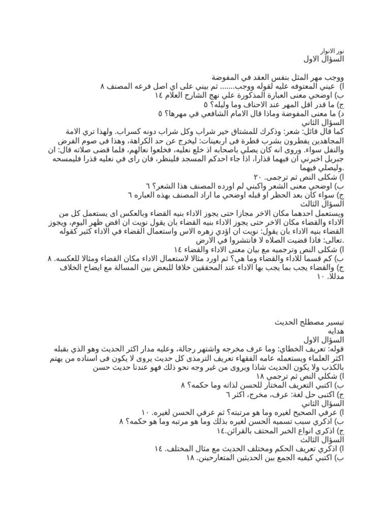 Arabic | PDF