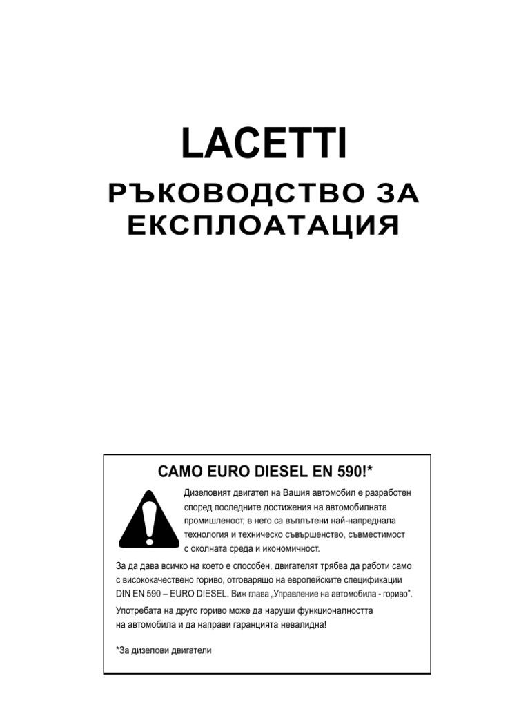 Lacetti MY075 2006 BG | PDF