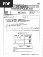 2021 OL Art Past Paper and Answers Sinhala Medium | PDF | Art