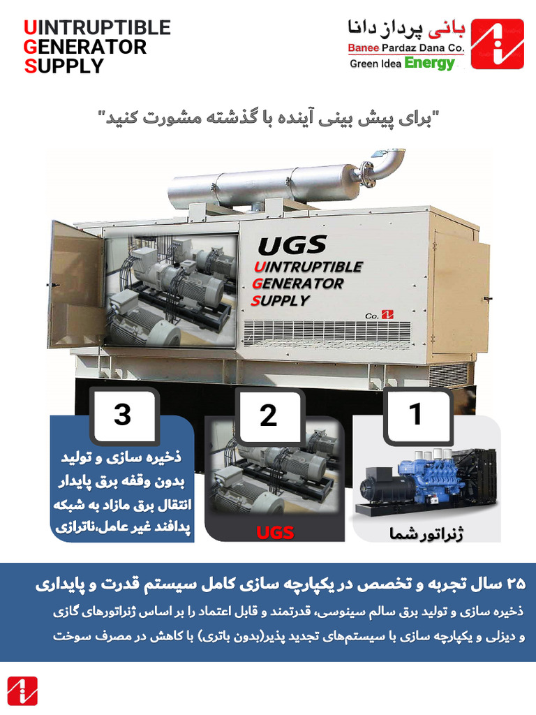 UGS- پرزنت پالایشگاه-1 | PDF