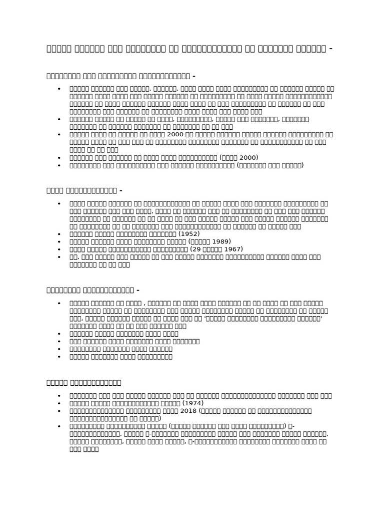 SC & Tech | PDF