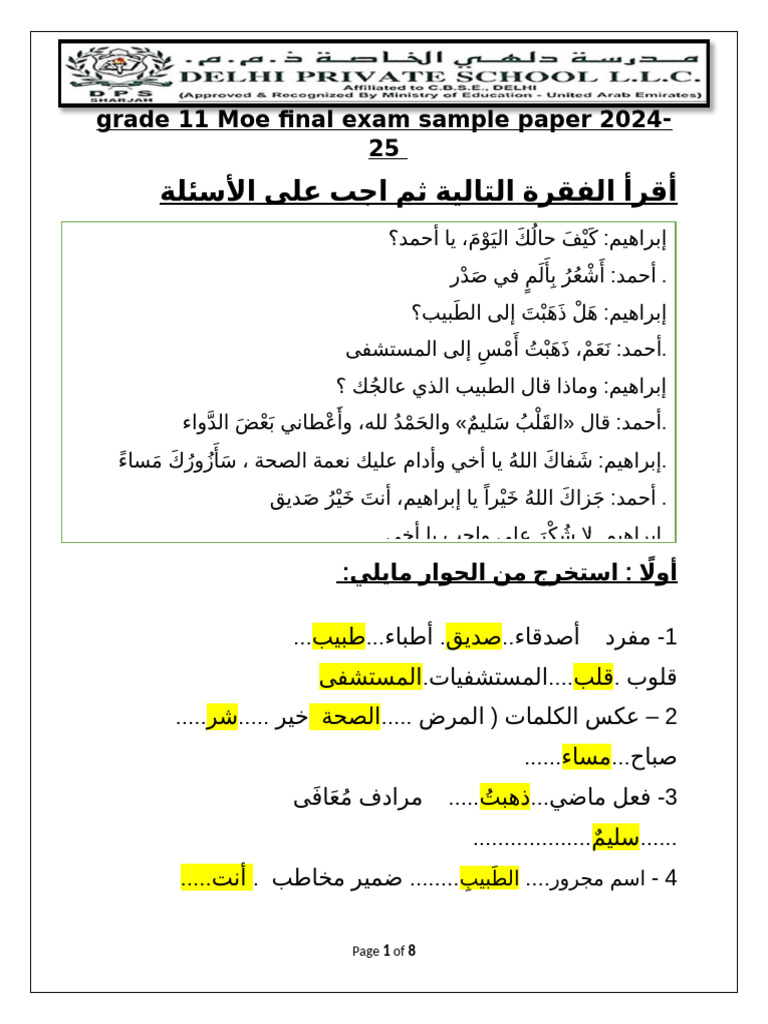 Answer Key Grade 11 Moe Final Exam Sample Paper 2024-25 | PDF
