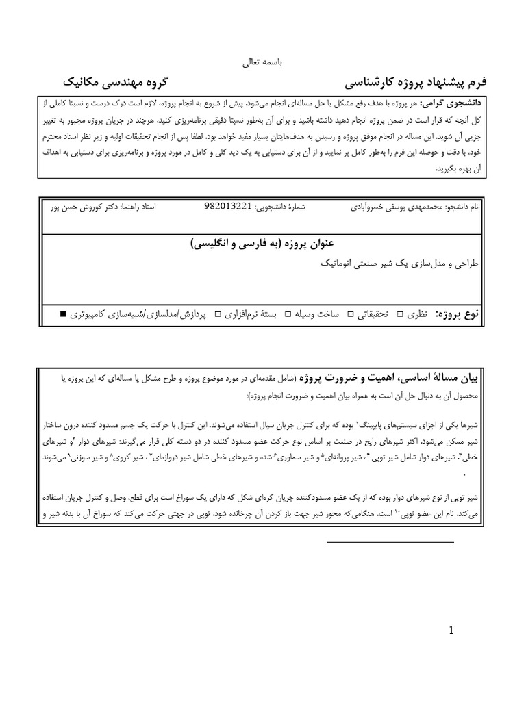 Piping Rotary Valves Linear Valves Ball Valves Butterfly Valves Plug ...