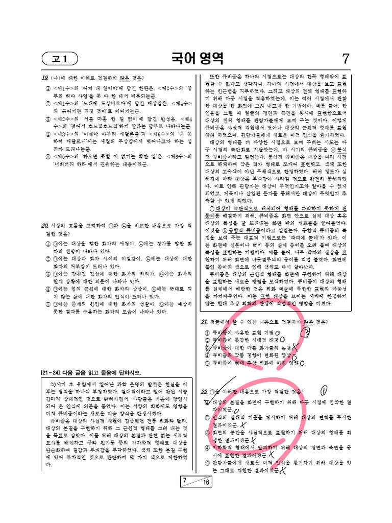 Kor Mun 7628232M | PDF
