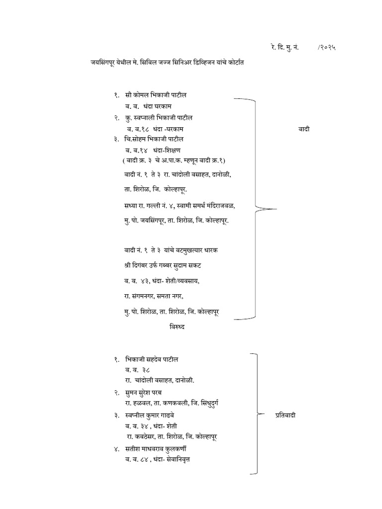 Komal Bhikaji Patil | PDF