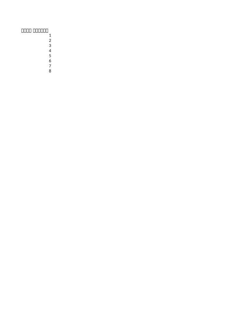 UP EXCISE E-Lottery | PDF