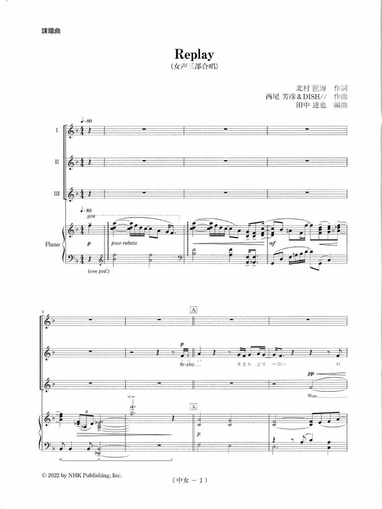 Replay 女声三部【Nコン2022課題曲】 | PDF