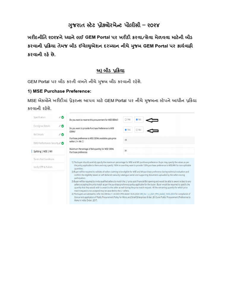 GEM GSPP 2024 - Guj | PDF