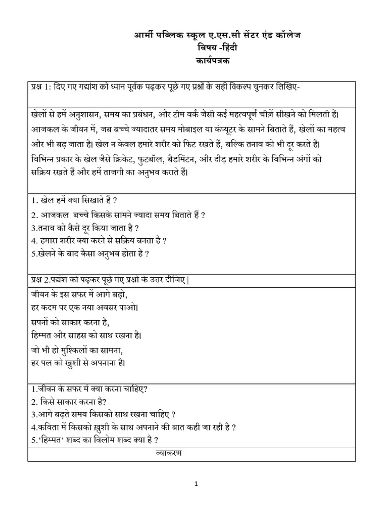 Hindi Revision Worksheet For 7th STD (PT-2) | PDF