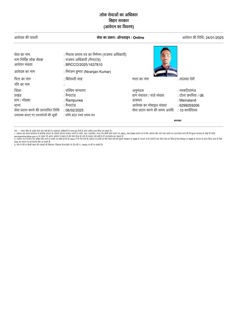 Niranjan निवास 2 Online 2025 | PDF