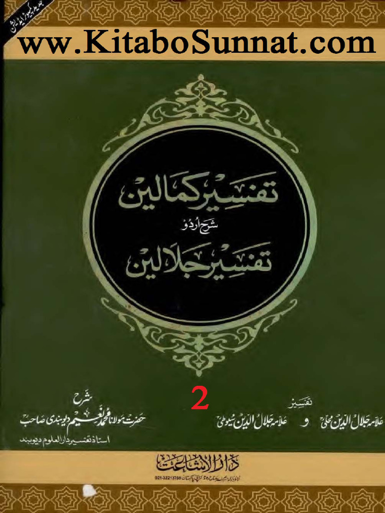 Tafseer Kamaleen Sharha Urdu Tafseer Jalaleen Jilad-2 | PDF