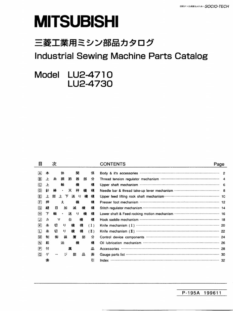 mitsubishi-0SP_LU2_4710-4730 | PDF