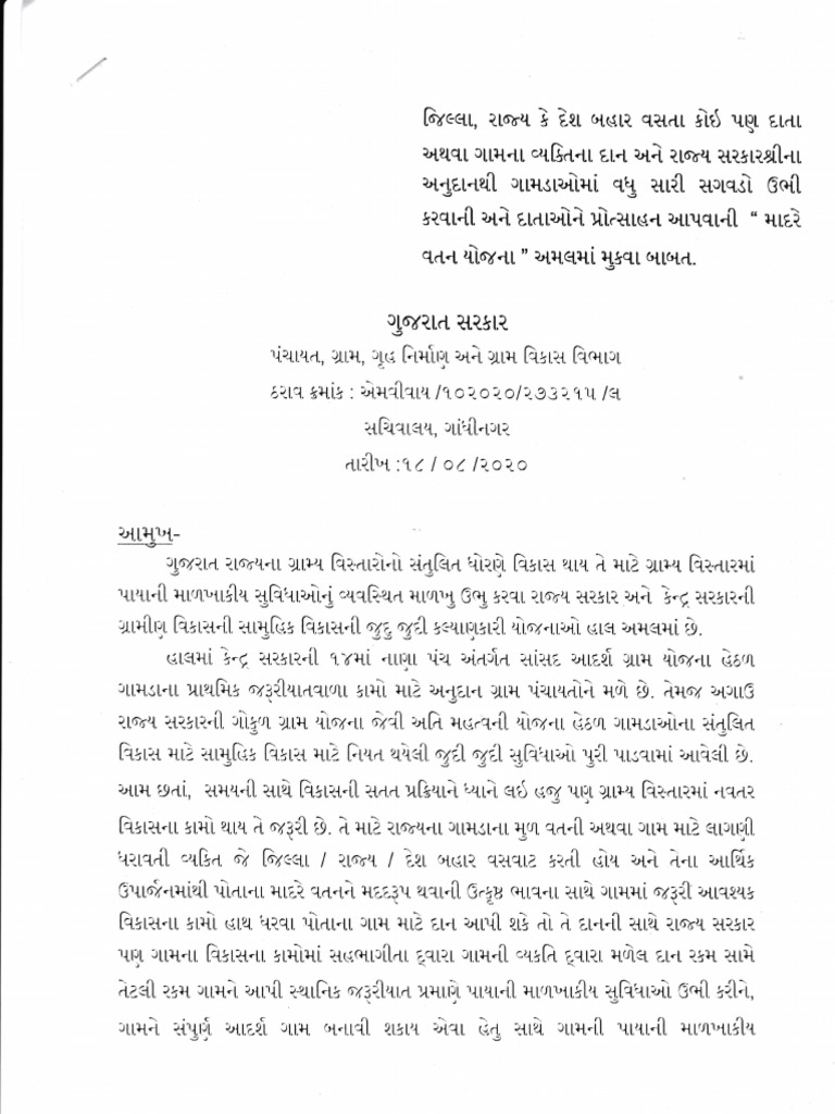 Madre Vatan Yojna Tharav | PDF