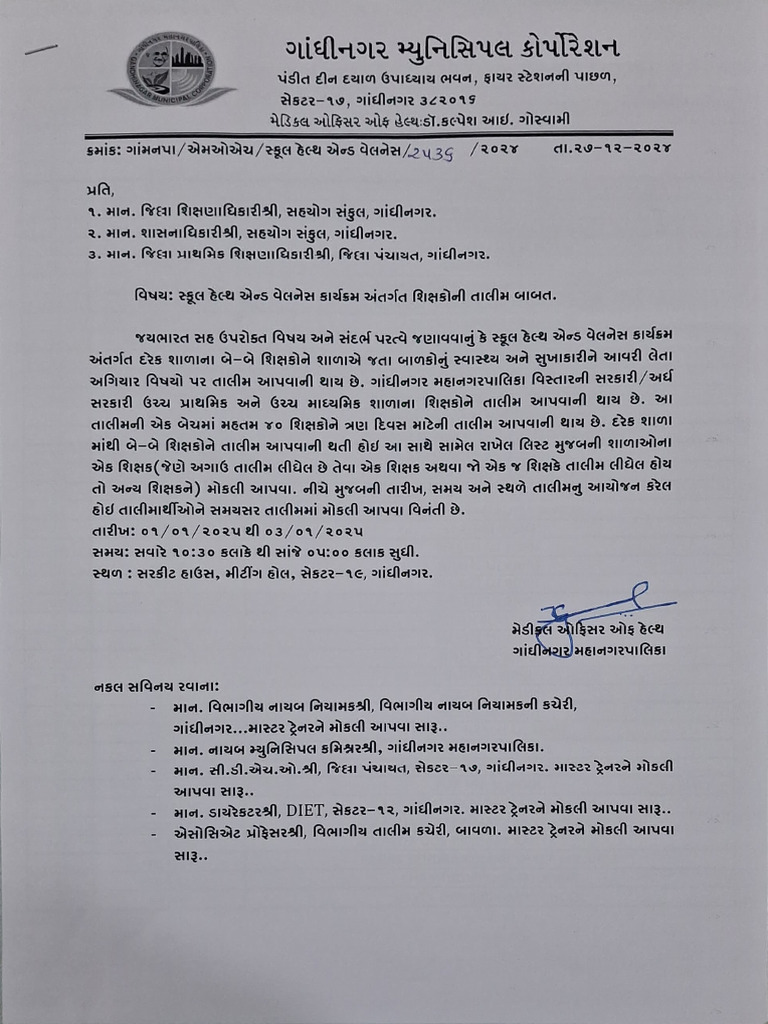 RKSK Training School List 2025 | PDF