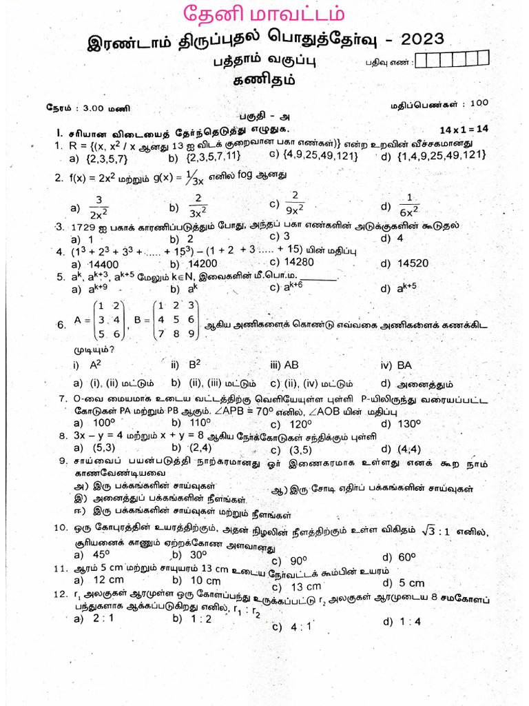 10th Maths 2nd Revision Exam 2023 Original Question Paper Theni ...