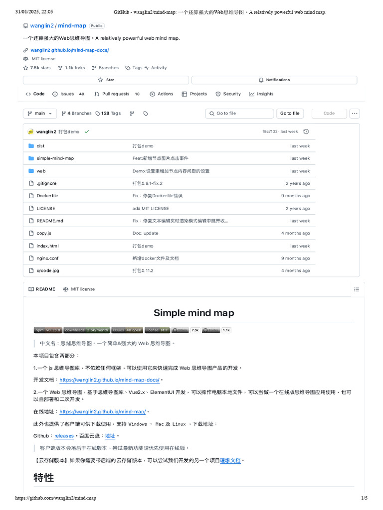 GitHub - wanglin2 - mind-map - 一个还算强大的Web思维导图。A relatively powerful web mind map - | PDF