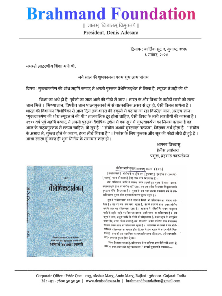 Gravity by Rishi Kanad to HRD Min | PDF