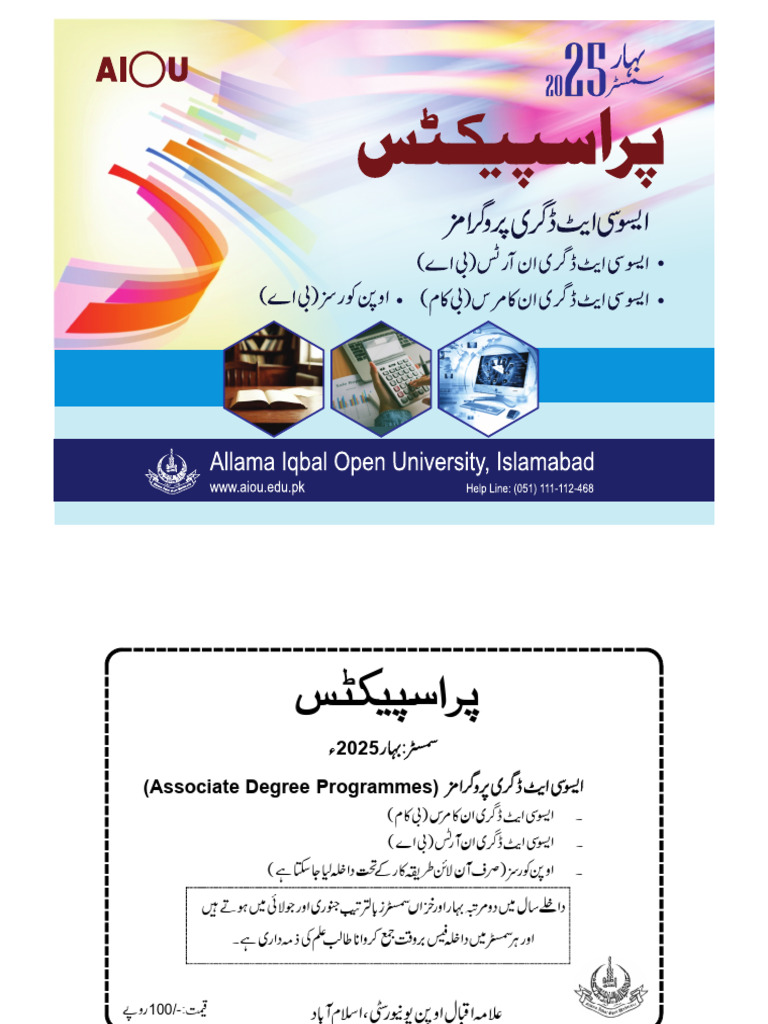 AIOU Associate Degree Program Guide | PDF