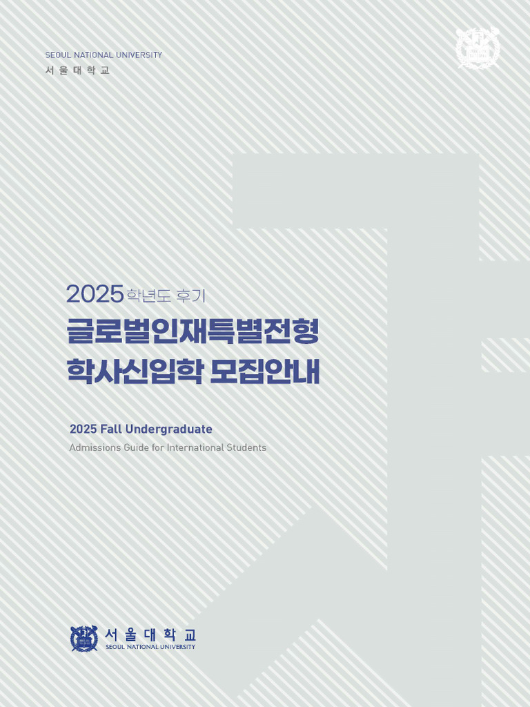 AdmissionsforUndergraduate_Fall2025 | PDF