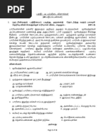 Tamil KATTURAI & KADITHAM | PDF