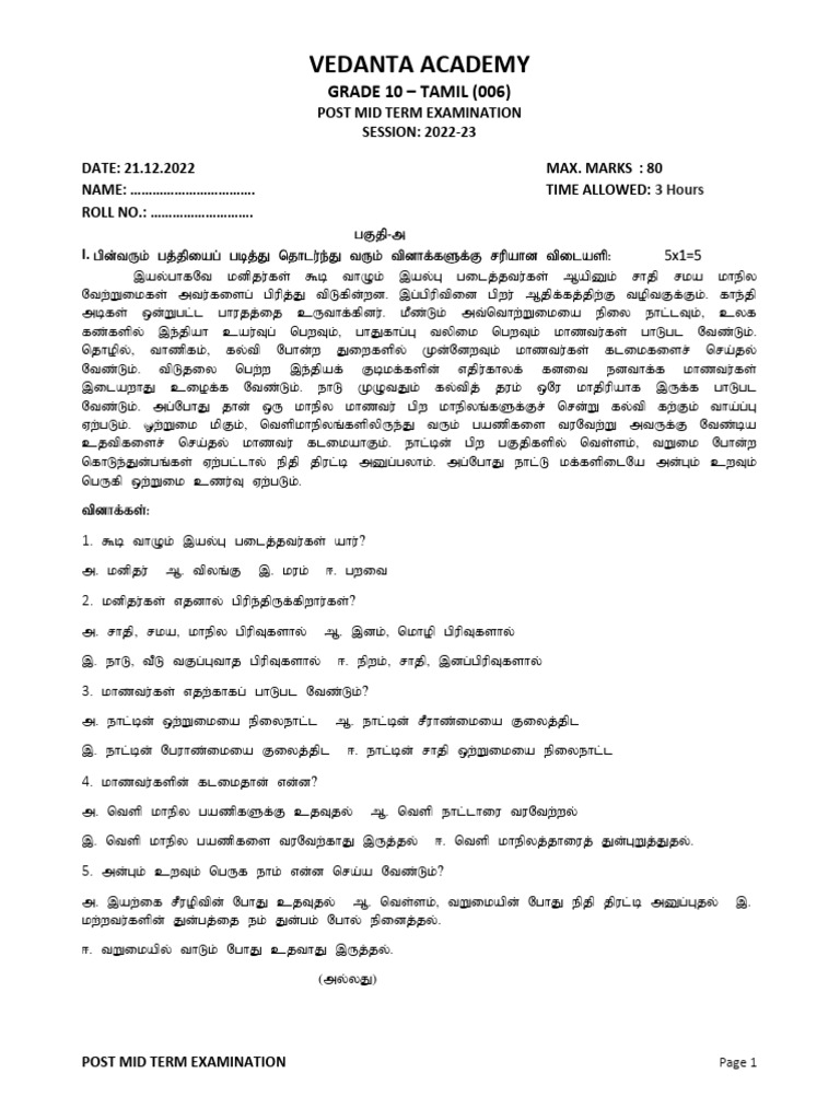GRADE-X-POST MT-QP-TAMIL-DT-21-12-22. | PDF