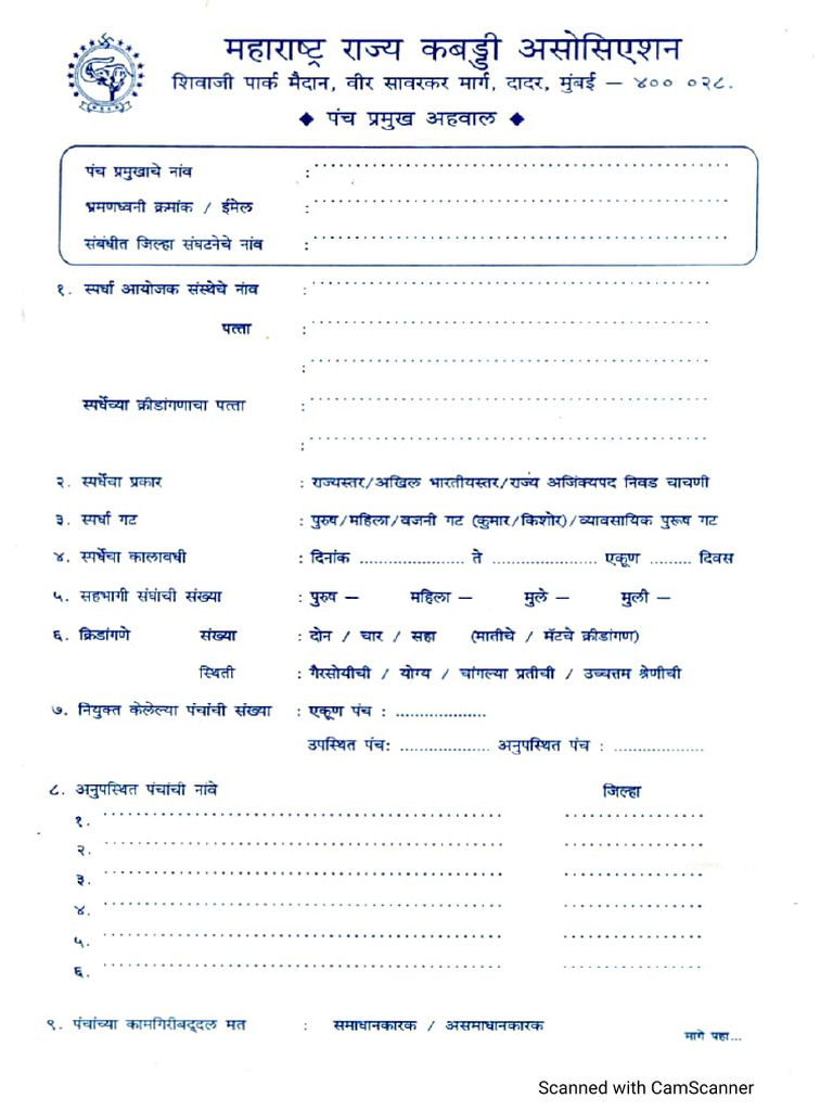 Panchpramukh Ahwal 1 | PDF