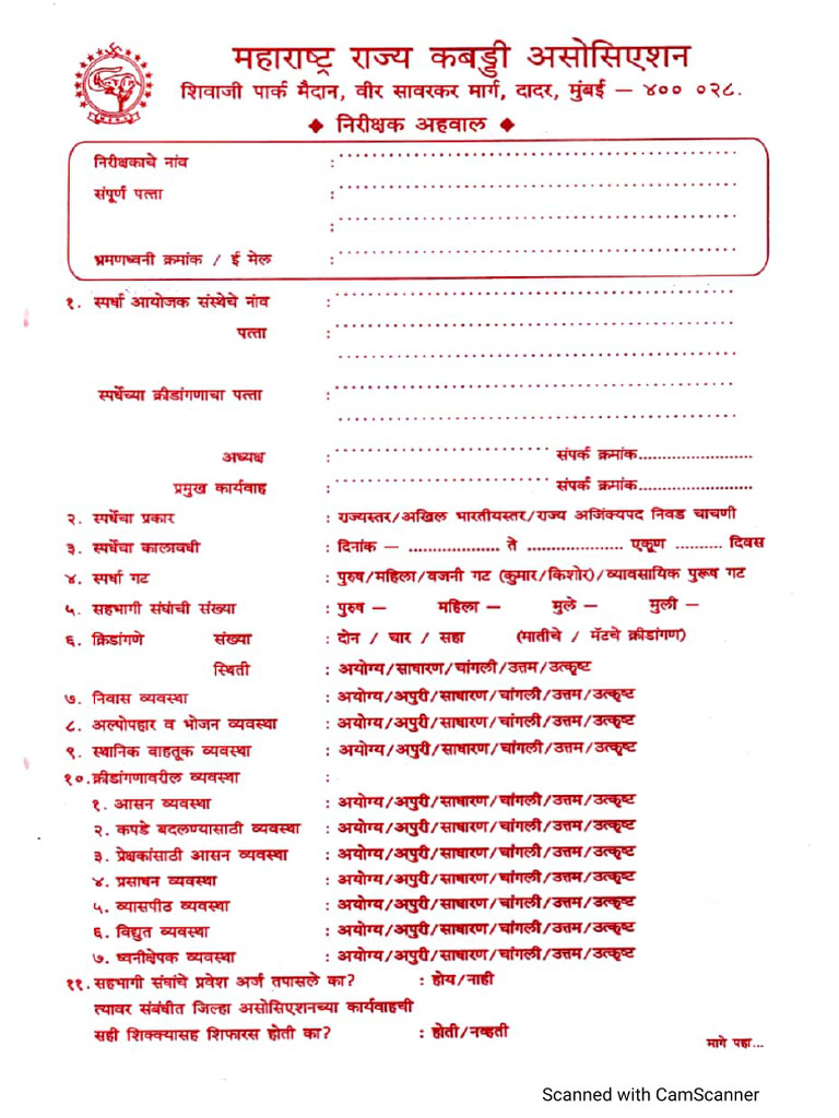 Nirikshak Ahwal | PDF