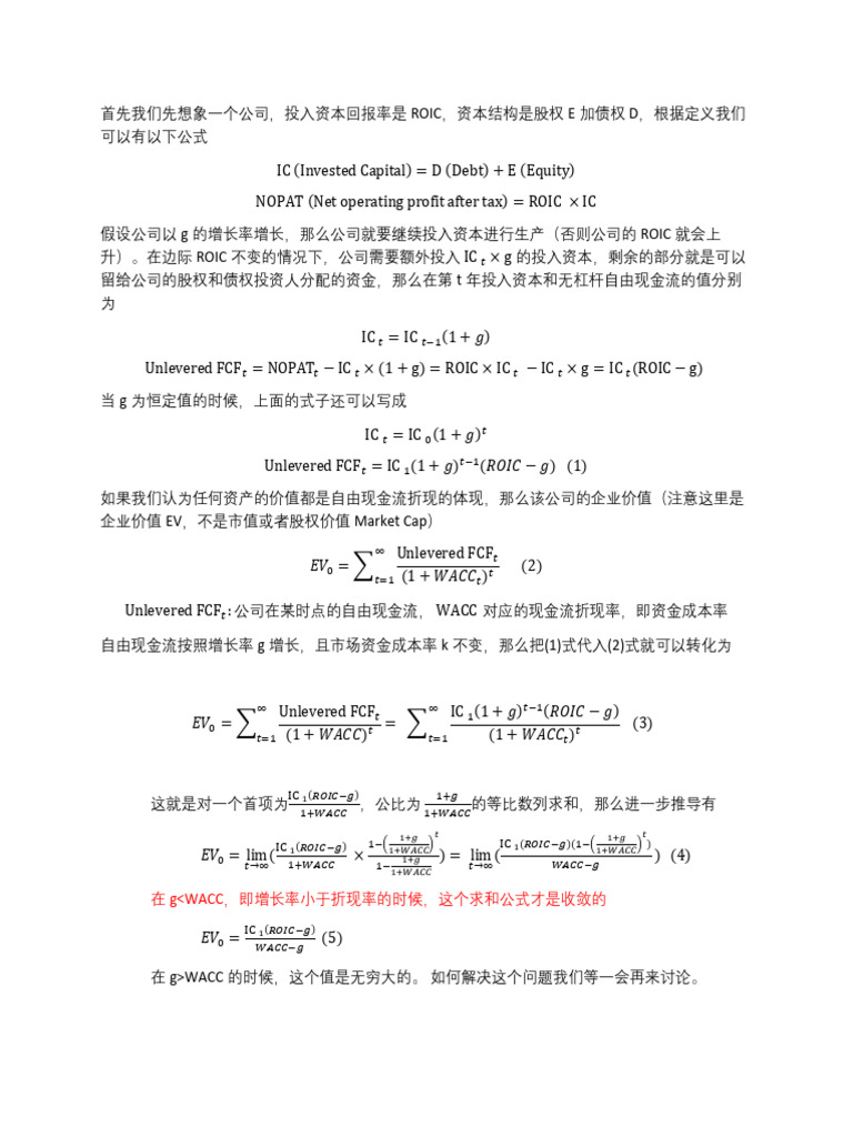 PE Vs DCF | PDF