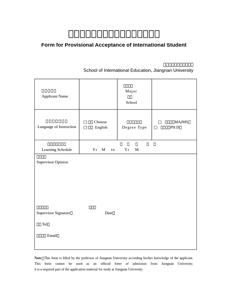 Form for Provisional Acceptance of International Student | PDF