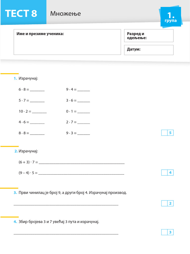 Matematika - Mnozenje | PDF