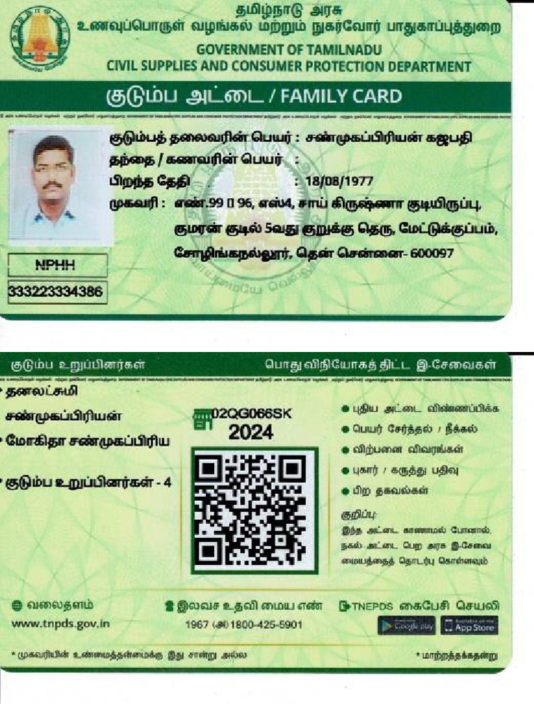 Ration Card | PDF