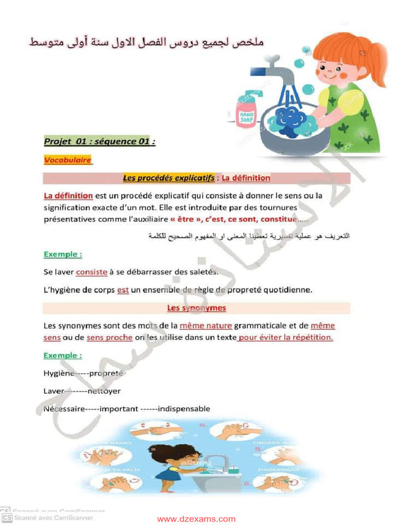 1 Er Trime | PDF