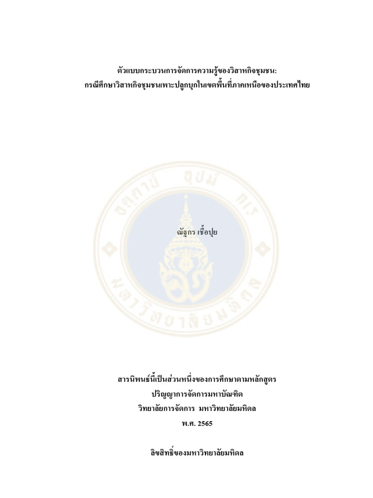 TP BM.004 2565 | PDF