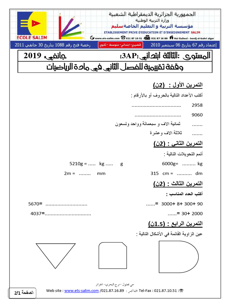 Dzexams 3ap Mathematiques 402064 | PDF