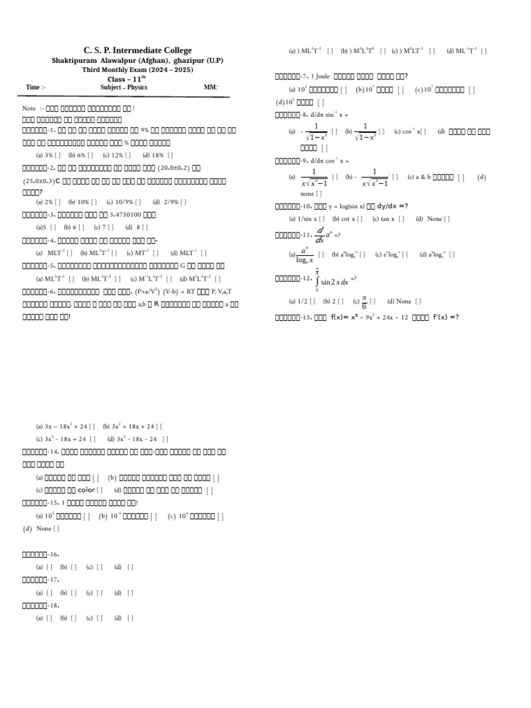 Physics Class11 | PDF