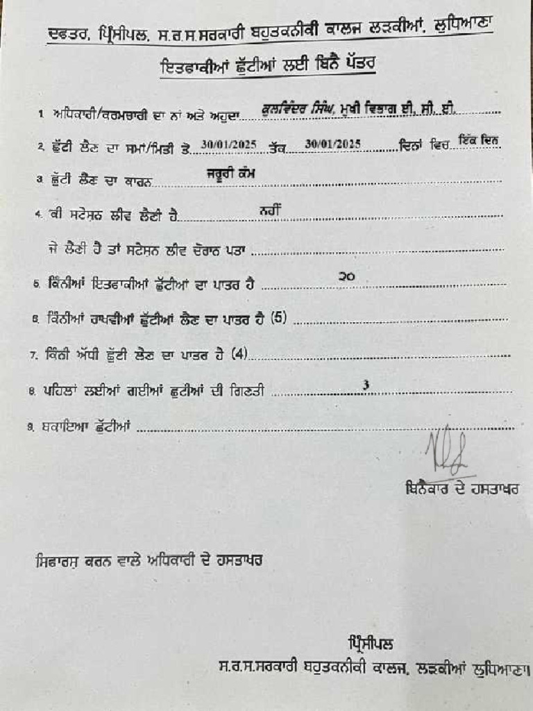 Casual-Leave-Performa | PDF