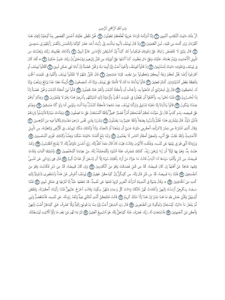 sourat youssef | PDF