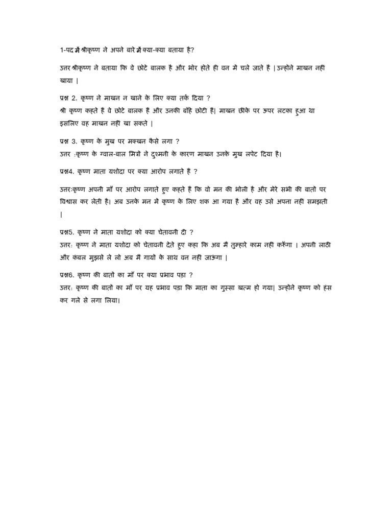 Maiya Mai Nahin Makhan Khayo Q-A | PDF