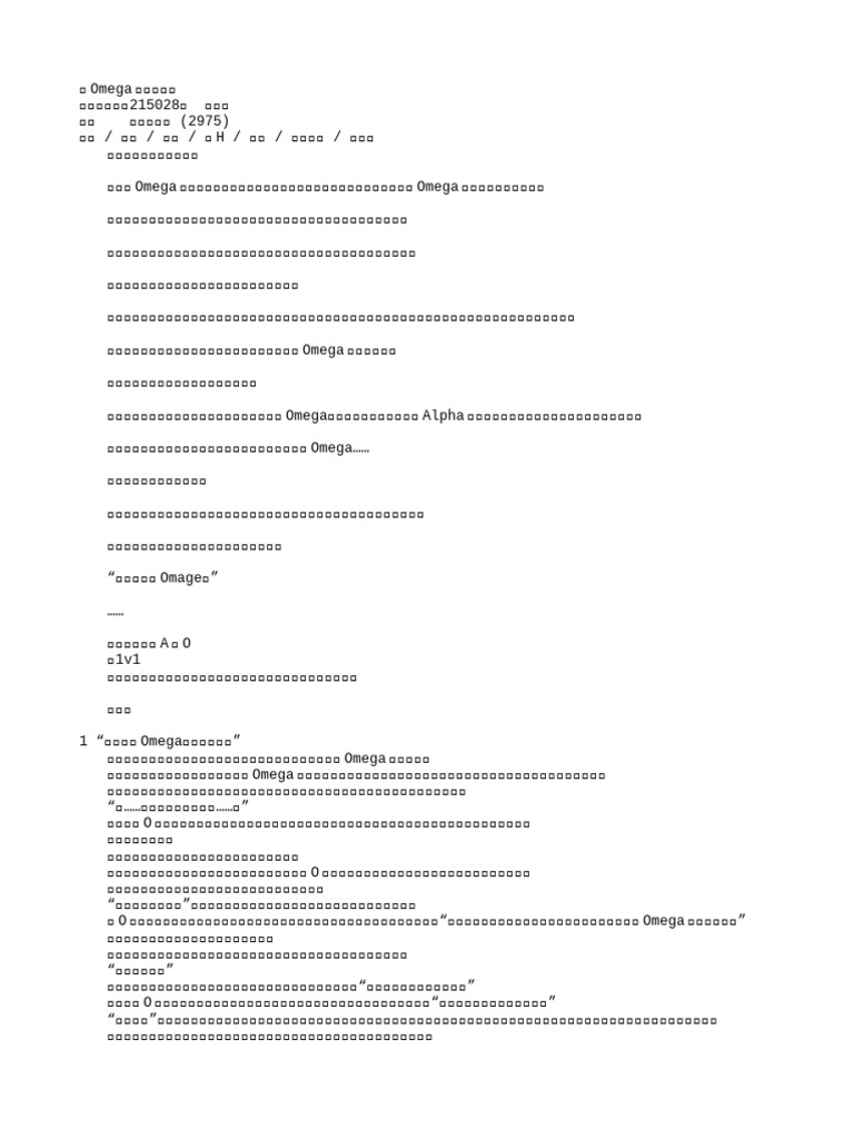 [完结+番外10]《当Omega身份暴露后》作者：你吃西瓜吗（1v1）【24.3.18】 | PDF