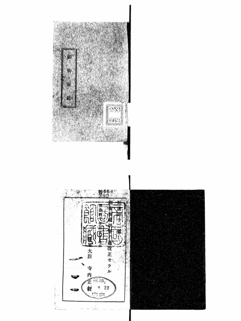 剑术教范1907 | PDF