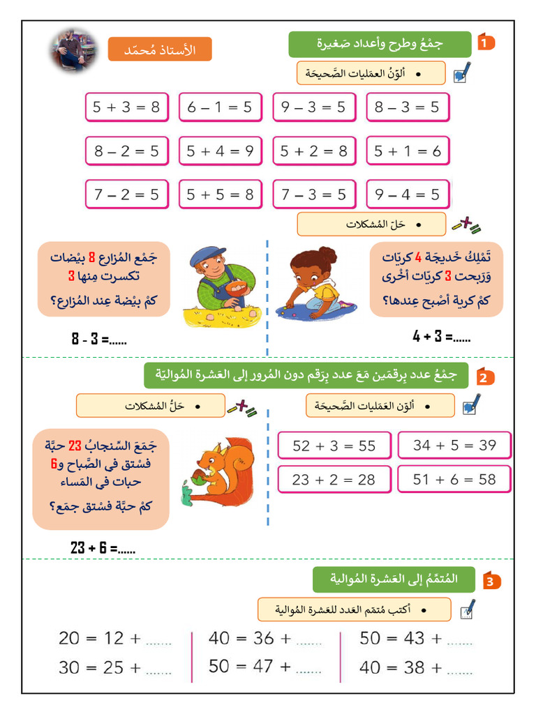 Dzexams Docs 1ap 905111 | PDF