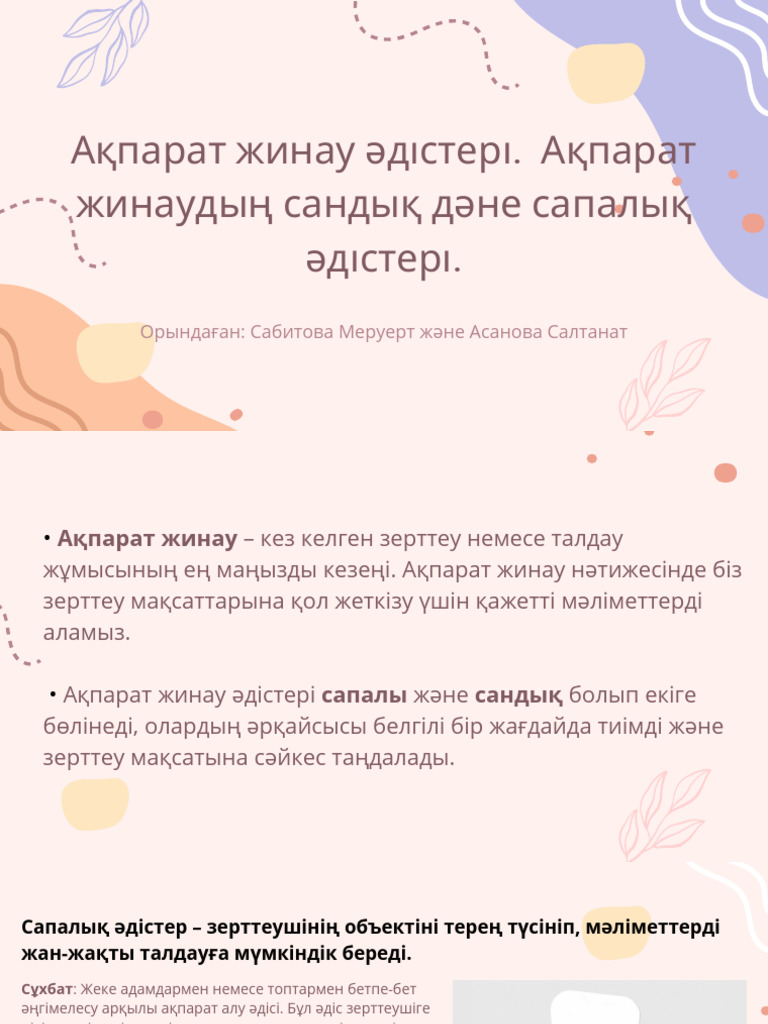 Pastel Cute Group Project Presentation PDF | PDF