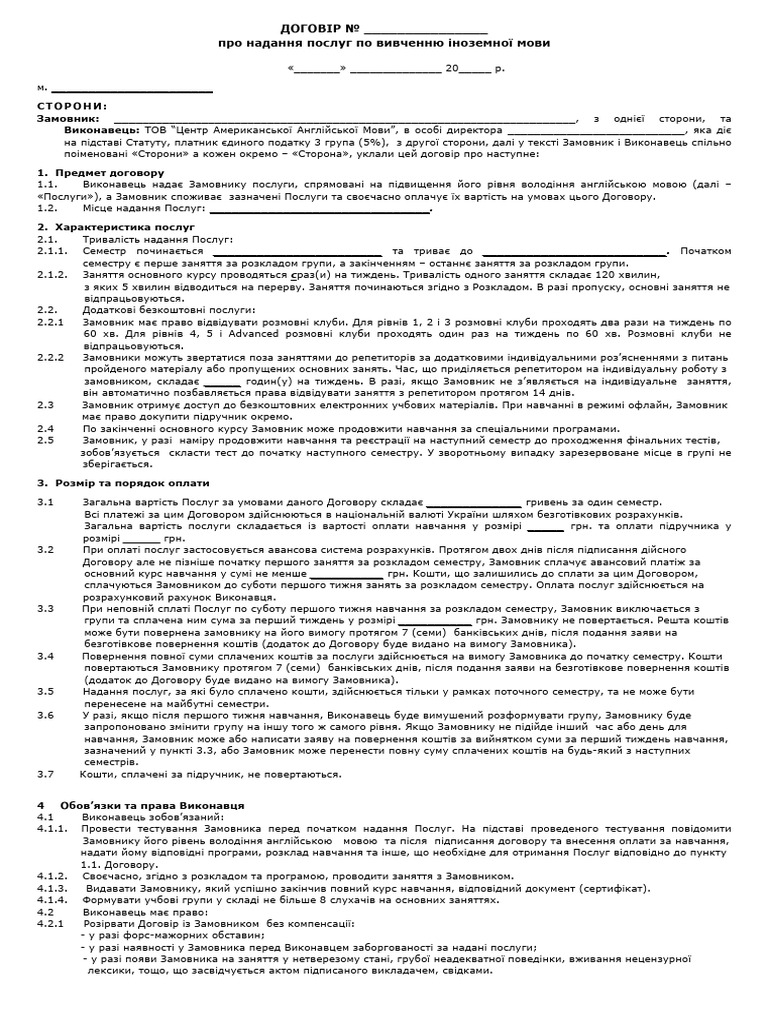 Agreement Sample | PDF
